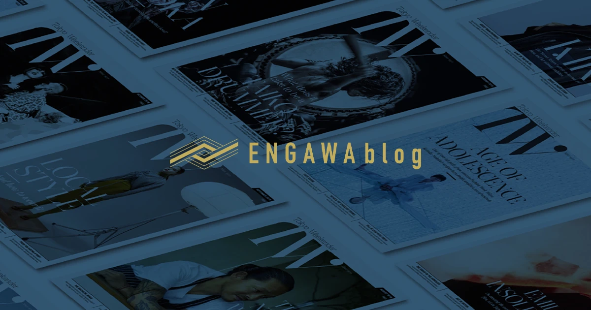 ENGAWAblog | 日本と世界に共感をつくるENGAWA（エンガワ）株式会社のブログ